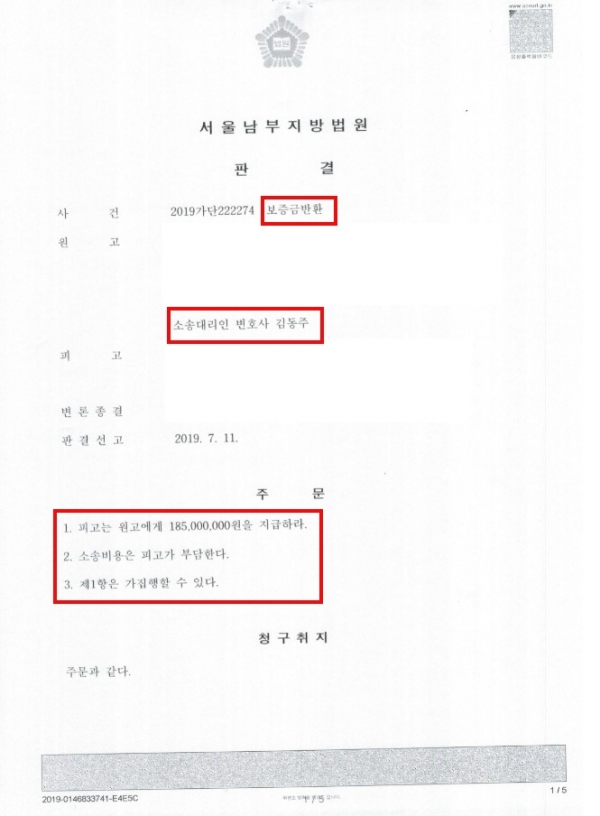 민사 성공사례 빌라 전세보증금반환청구 3개월 이내 승소 성공사례 법률사무소 교연