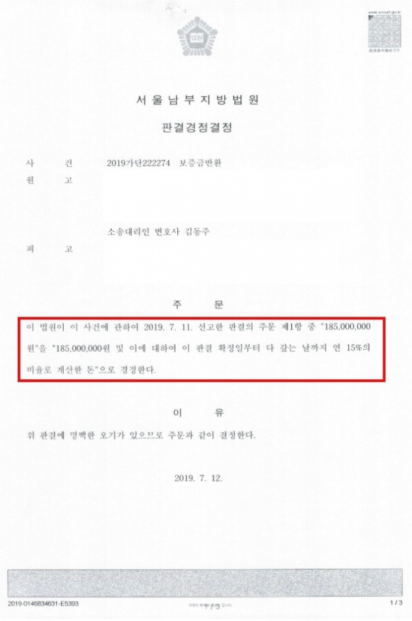 민사 성공사례 빌라 전세보증금반환청구 3개월 이내 승소 성공사례 법률사무소 교연 